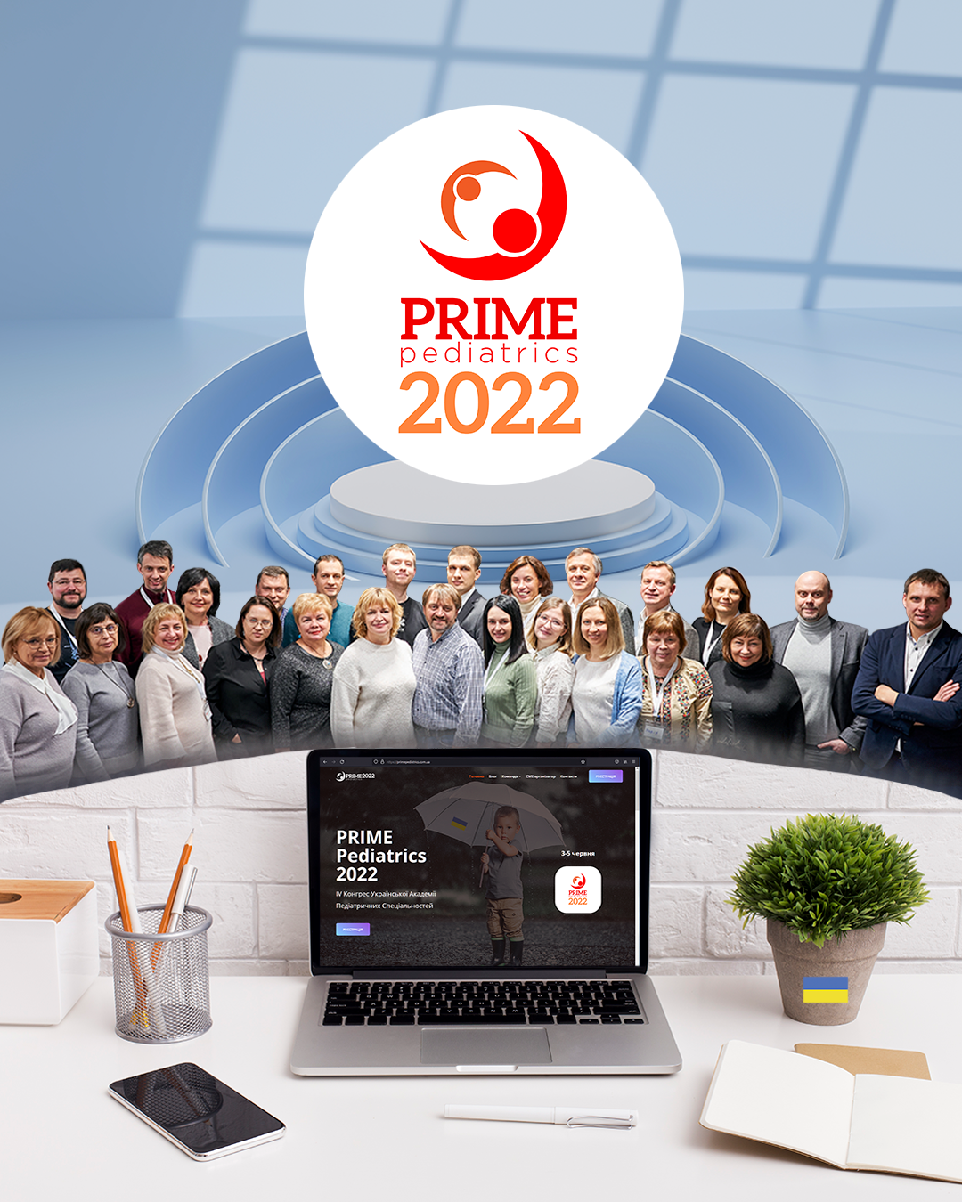 Prime Pediatrics 2022 – Щорічний Конгрес УАПС