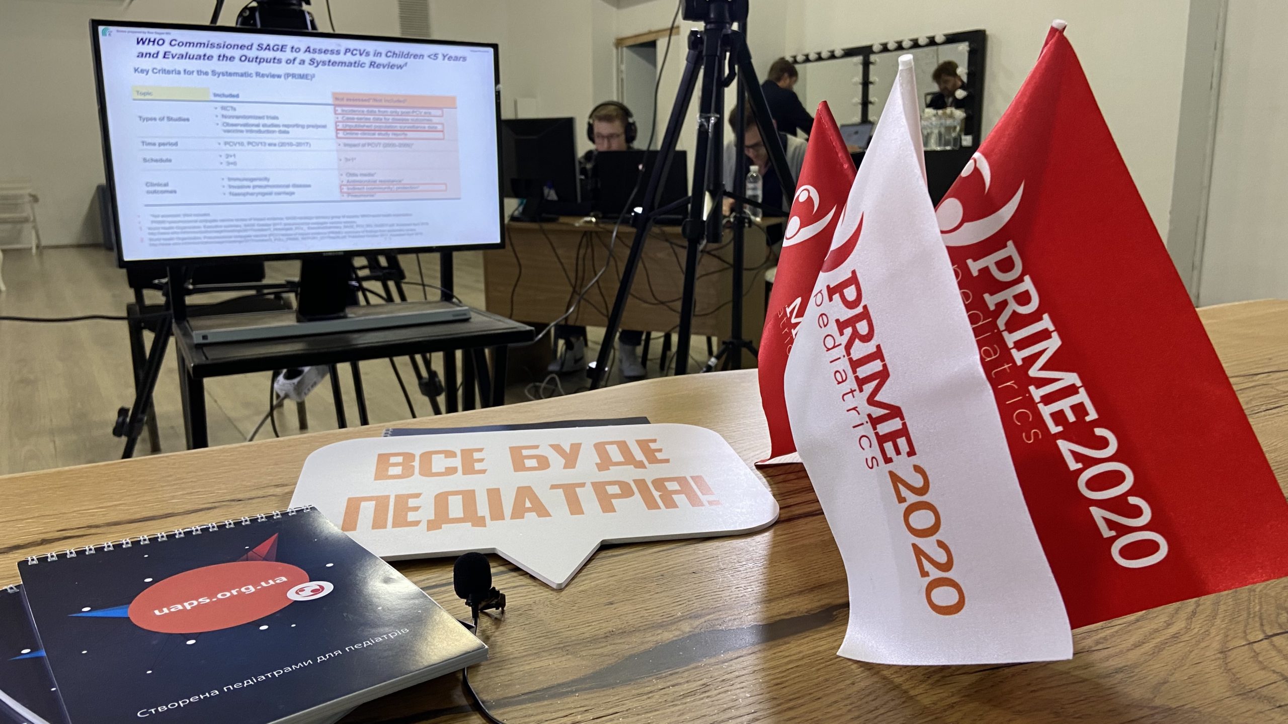 Prime Pediatrics – Щорічний Конгрес УАПС